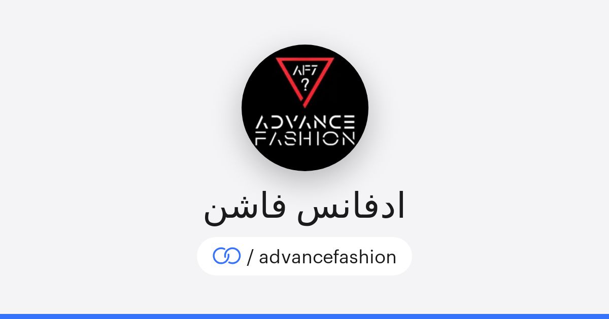 ادفانس فاشن (/advancefashion) · solo.to