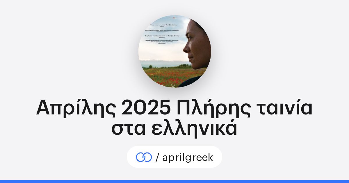 Απρίλης 2025 Πλήρης ταινία στα ελληνικά (/aprilgreek) · solo.to