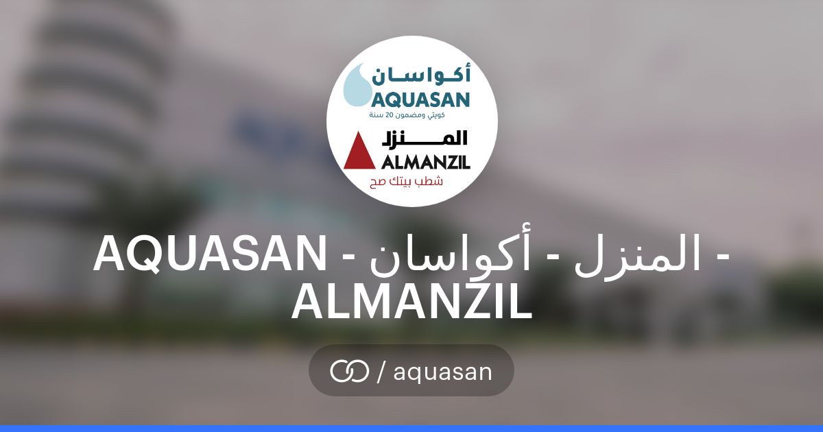 AQUASAN - المنزل - أكواسان - ALMANZIL (/aquasan) · solo.to