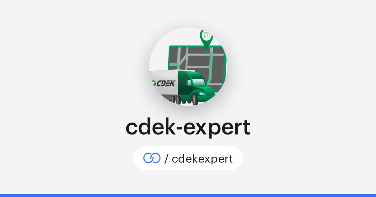 cdek-expert (/cdekexpert) · solo.to