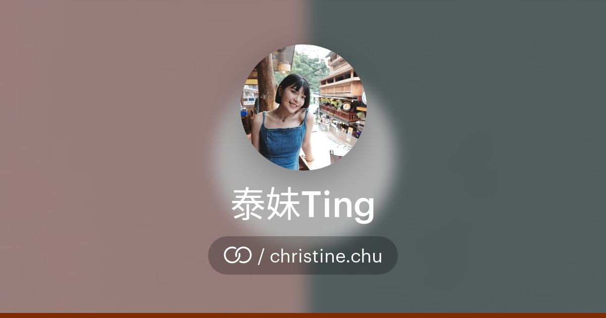 泰妹Ting (/christine.chu) · solo.to
