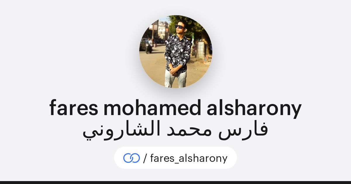 fares mohamed alsharony فارس محمد الشاروني (/fares_alsharony) · solo.to