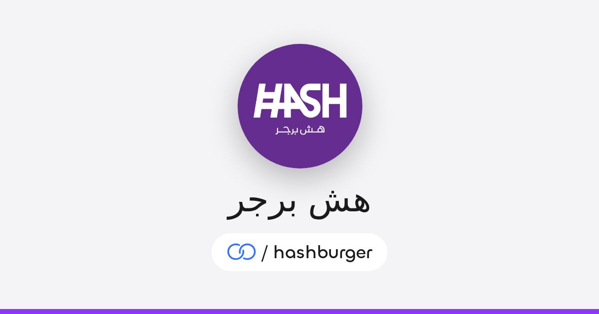 هش برجر (/hashburger) · solo.to