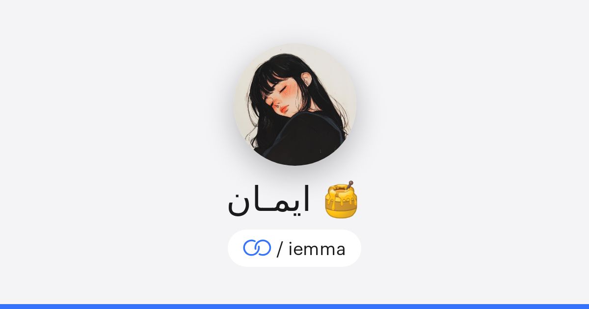 ايمـان 🍯 (/iemma) · solo.to