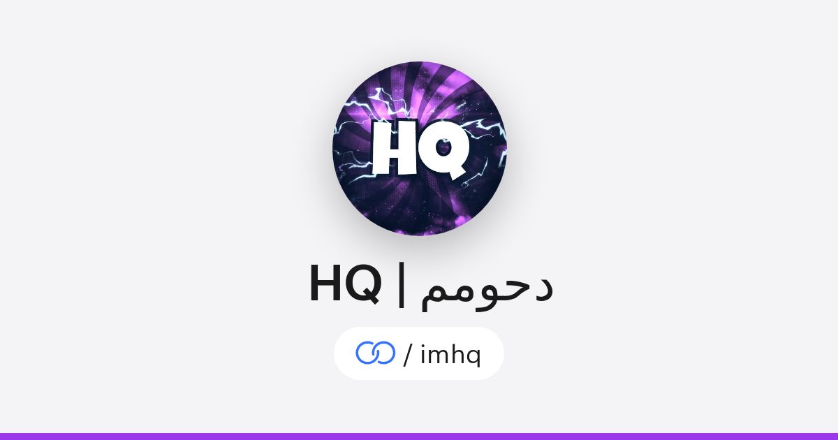 🤍HQ | دحومم (/imhq) · solo.to