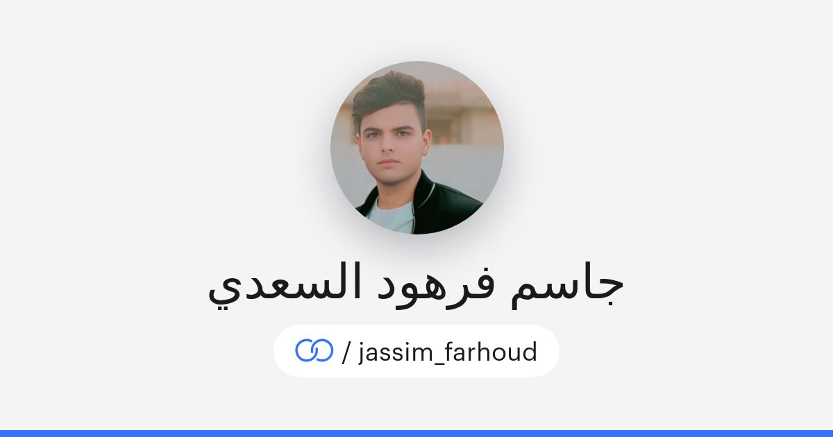 جاسم فرهود السعدي (/jassim_farhoud) · solo.to