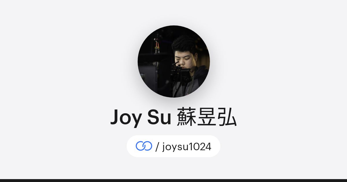 Joy Su 蘇昱弘 (/joysu1024) · solo.to