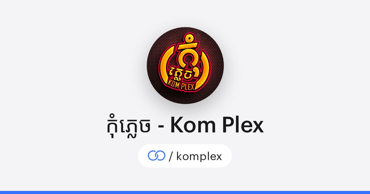 កុំភ្លេច - Kom Plex (/komplex) · solo.to