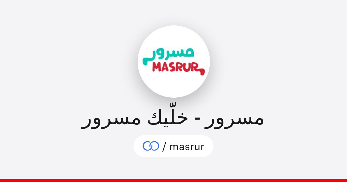 مسرور - خلّيك مسرور (/masrur) · solo.to