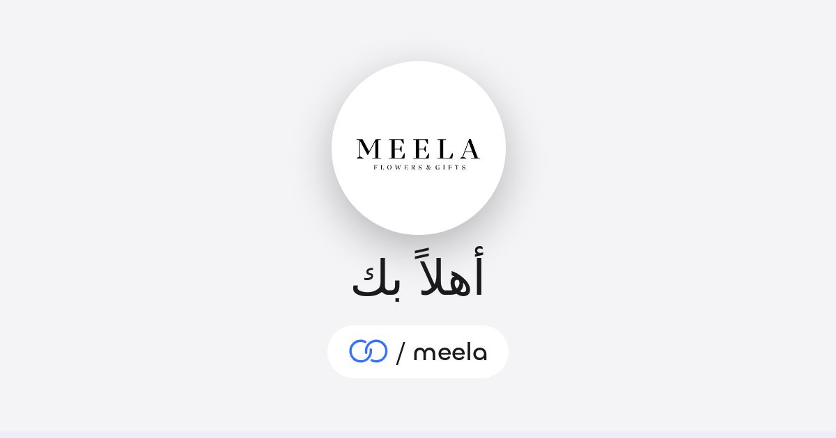 أهلاً بك (/meela) · solo.to