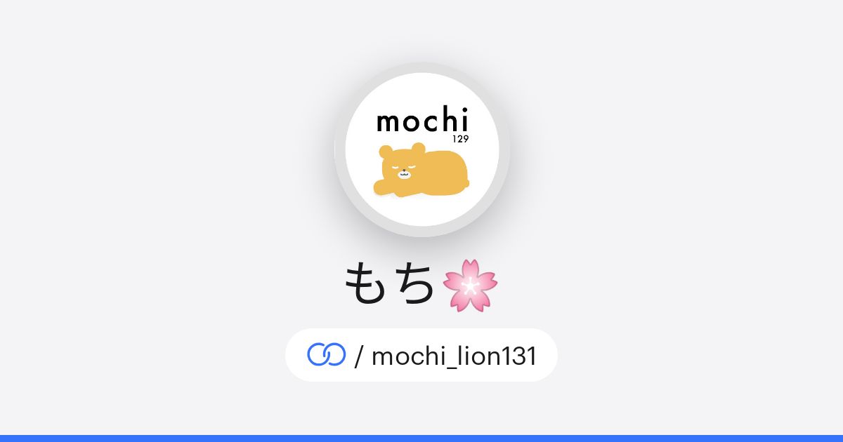 もち🌸 (/mochi_lion131) · solo.to