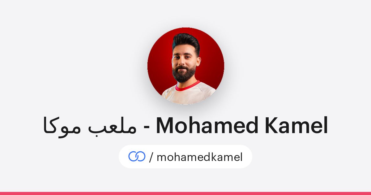 ملعب موكا - Mohamed Kamel (/mohamedkamel) · solo.to