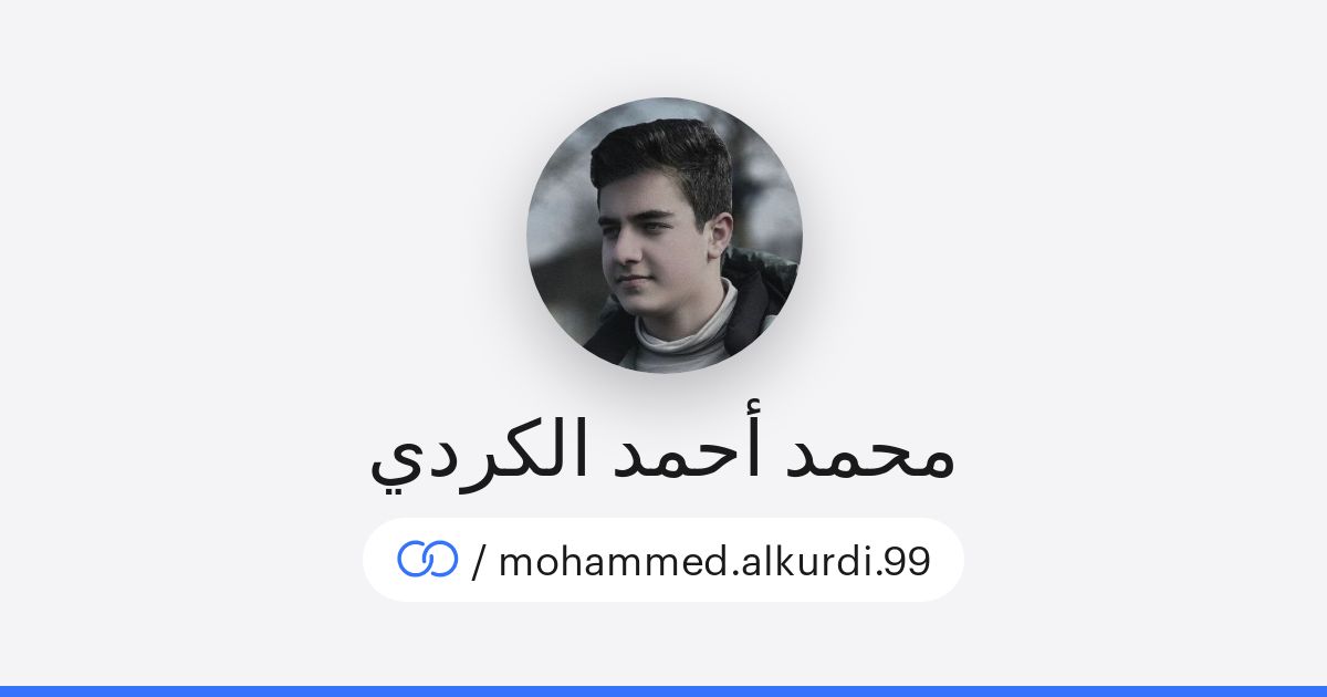 محمد أحمد الكردي (/mohammed.alkurdi.99) · solo.to