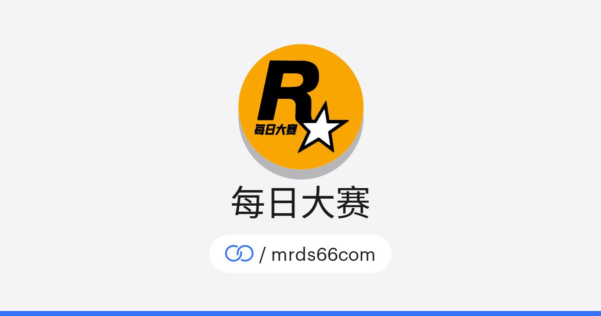每日大赛 (/mrds66com) · solo.to