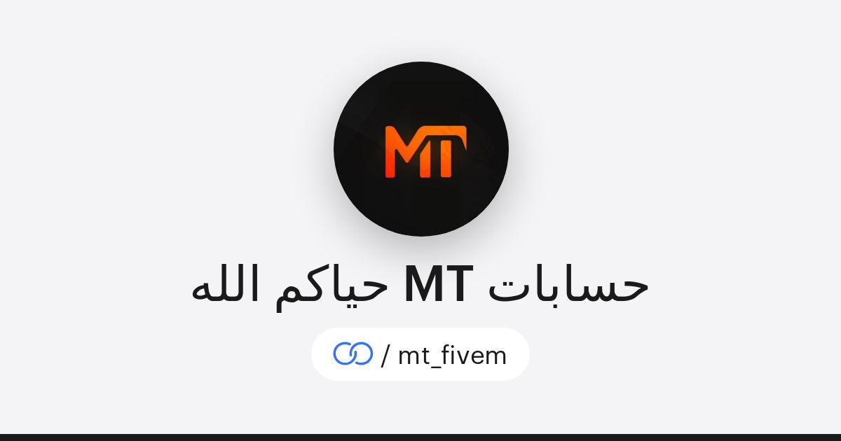 حياكم الله MT حسابات (/mt_fivem) · solo.to