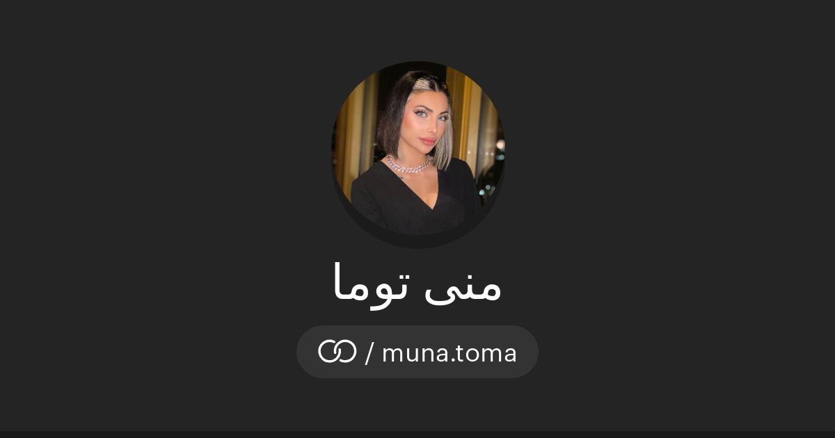 منى توما (/muna.toma) · solo.to