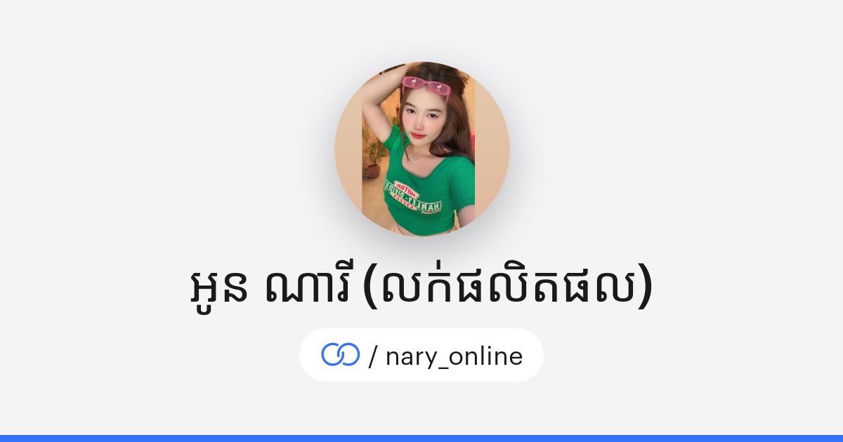 អូន ណារី (លក់ផលិតផល) (/nary_online) · solo.to