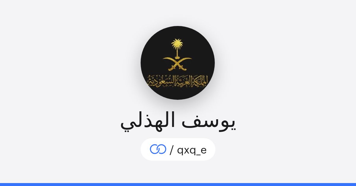 يوسف الهذلي (/qxq_e) · solo.to
