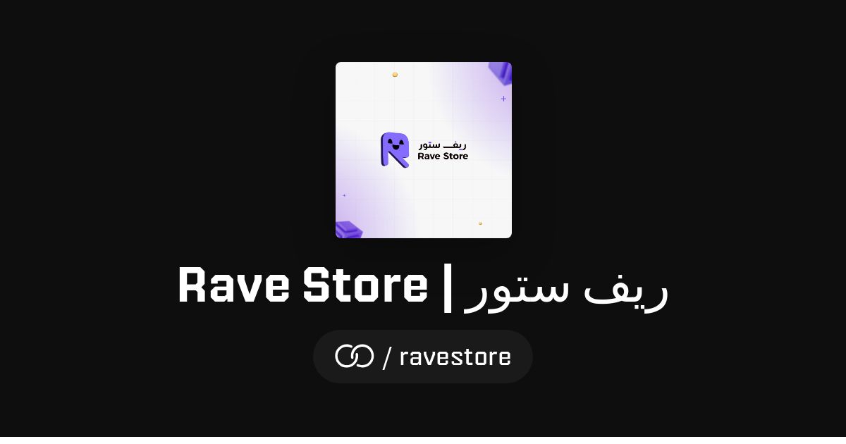 Rave Store | ريف ستور (/ravestore) · solo.to
