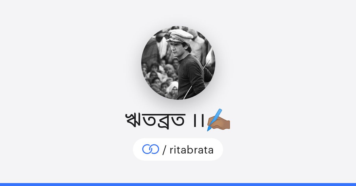 ঋতব্রত ।। 🏽 (/ritabrata) · solo.to