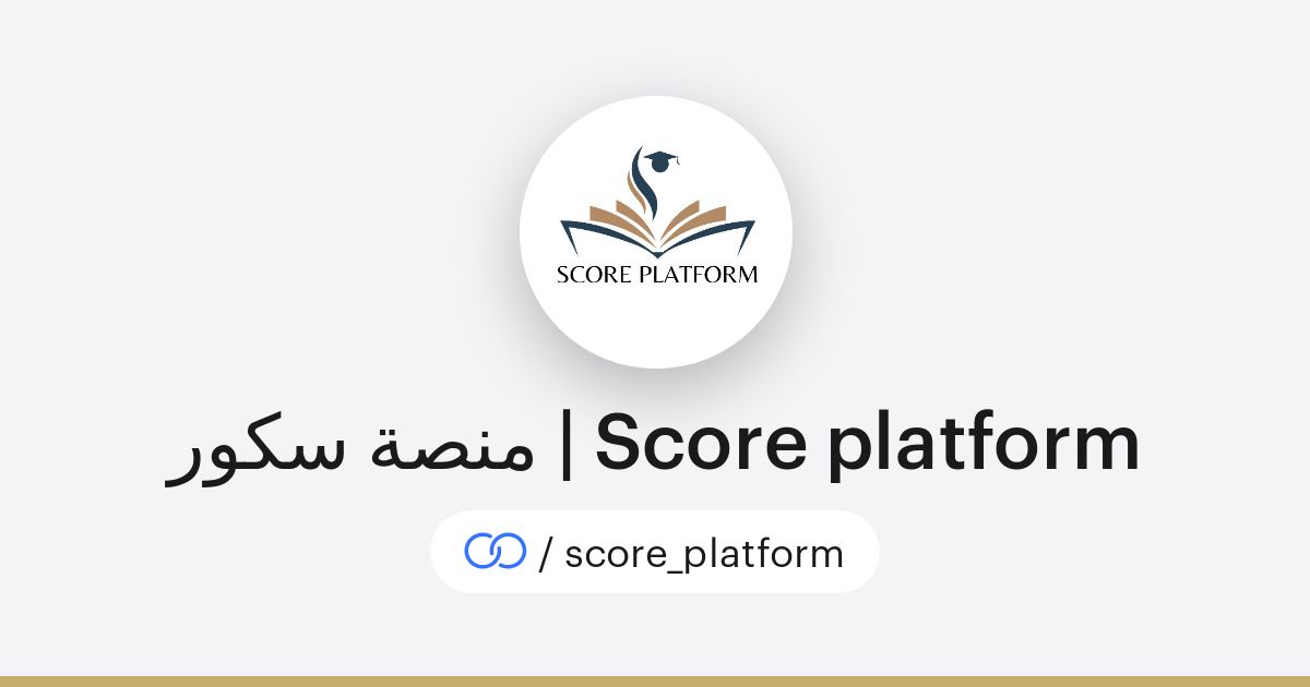 منصة سكور | Score platform (/score_platform) · solo.to