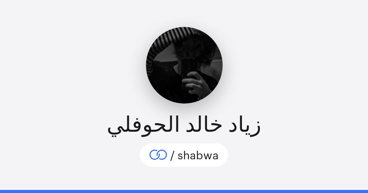 زياد خالد الحوفلي (/shabwa) · solo.to