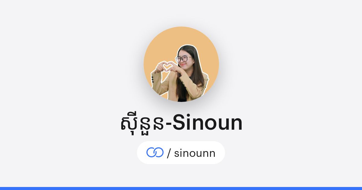 សុីនួន-Sinoun (/sinounn) · solo.to