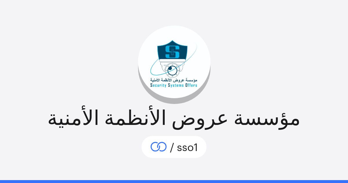 مؤسسة عروض الأنظمة الأمنية (/sso1) · solo.to