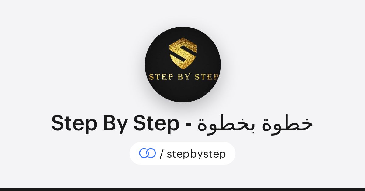 Step By Step - خطوة بخطوة (/stepbystep) · solo.to