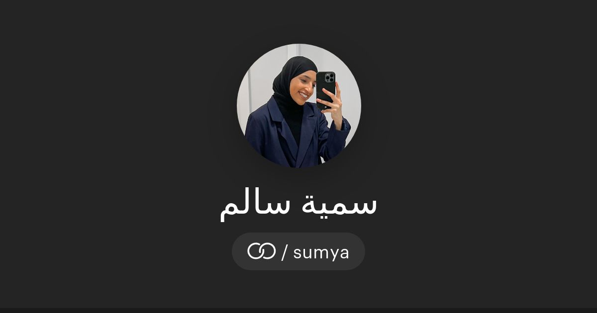 سمية سالم (/sumya) · solo.to