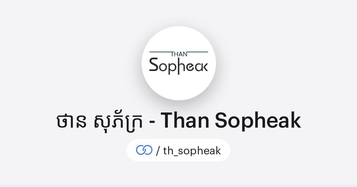 ថាន សុភ័ក្រ - Than Sopheak (/th_sopheak) · solo.to