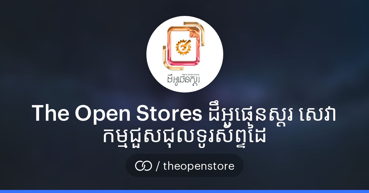 The Open Stores ដឹអូផេនស្តរ សេវាកម្មជួសជុលទូរស័ព្ទដៃ (/theopenstore ...