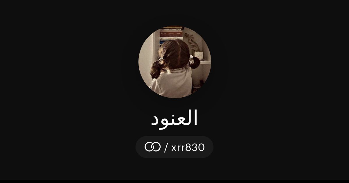 العنود (/xrr830) · solo.to