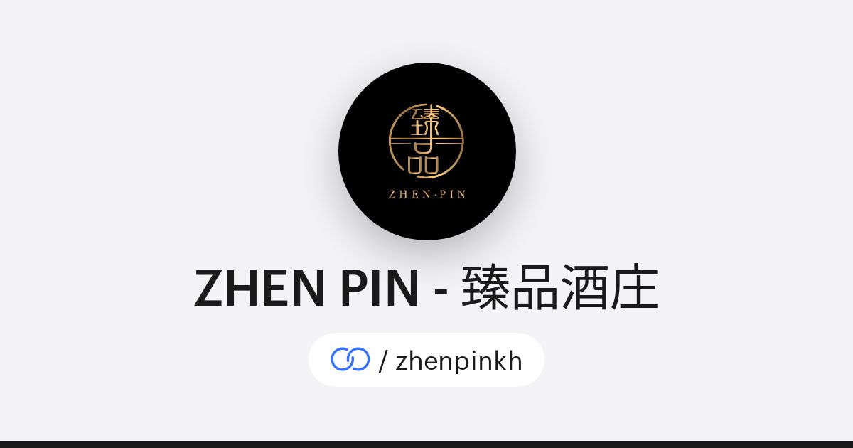 ZHEN PIN - 臻品酒庄 (/zhenpinkh) · solo.to